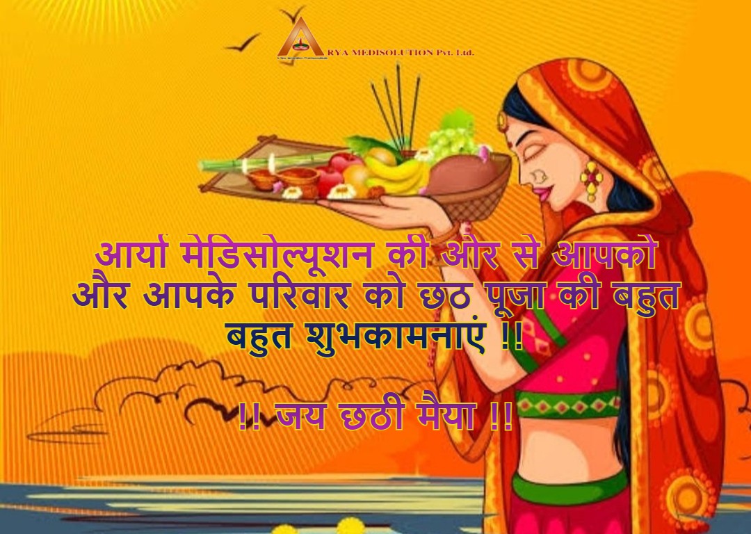 Chhat Puja Images With Quotes Chhath Puja 2019: Wishes, Quotes, And To